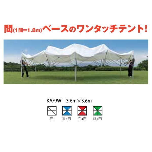 特長　従来のパイプテントとも連結可能！学校行事や自治体の催事などに一番よく使用される日本サイズの間ベースのワンタッチテントです。軒高：224〜255cm全高：344〜375cm収納サイズ：24×24×187cm総重量：37.6kg材質：（フ...