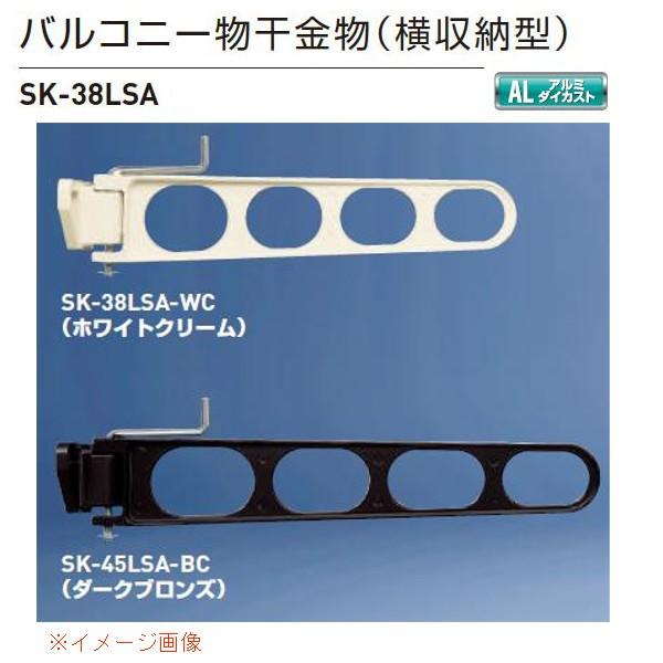 アーム横収納型横型ブラケット・不用時は竿を竿受金具に収納し、本体を少し持ち上げて回転させて収納します・手摺支柱及び手摺子に取り付ける場合には専用の取付金具（SK-165M/-167M/-168M)をご使用ください。仕様：横収納型・横型ブラケ...