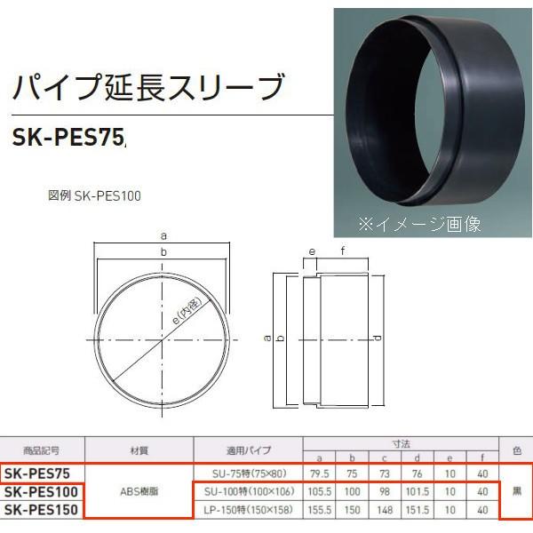 特長パイプの長さを延長する際にご使用ください。必要な数だけ継ぎ足してご使用ください。※下記製品には適応いたしません。ご注意ください。SK-PES100：SRM-100（P)/SC-100NSK-PES150：SRM-150(P)材質：ABS...