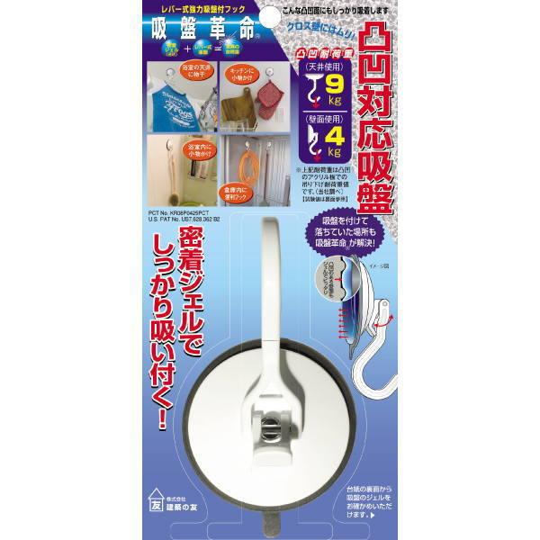 密着ジェルでしっかり吸い付く吸盤！天井にも使用できる優れもの！(※クロス壁にはご利用いただけません)取り付けられる所　吸盤の吸着面が真空を保てる所　水がしみ込まない所　空気や水を通さない材質　吸盤よりも大きいタイル・金属・ガラス（スリガラス...