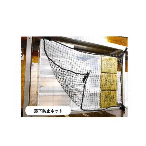 オフィス・倉庫・工場・病院・美術館などの落下防止対策に。広範囲で棚からの収容品の落下を防ぐワンタッチ樹脂バックル付で上下左右4箇所どこからでも取り外し可能下部左右のフックで、収容品を取り外す際に引っ掛けることで邪魔にならず出し入れ可能粘着付...