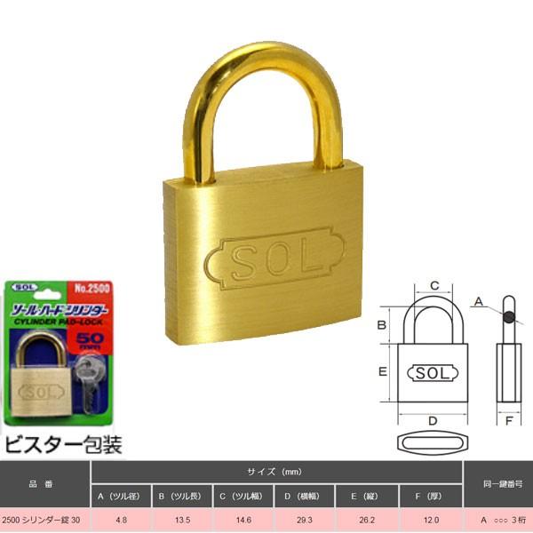 特長耐久性に優れ、様々な用途でご使用して頂けます。ツルを本体内部2ヶ所で止めるダブルロックを採用。同一鍵も対応出来ます。キーは、3本付です。材質錠：JIS-H-3422 真鍮（内部バネはステンレス製）キー：JIS-H-3422 真鍮・ニッケ...