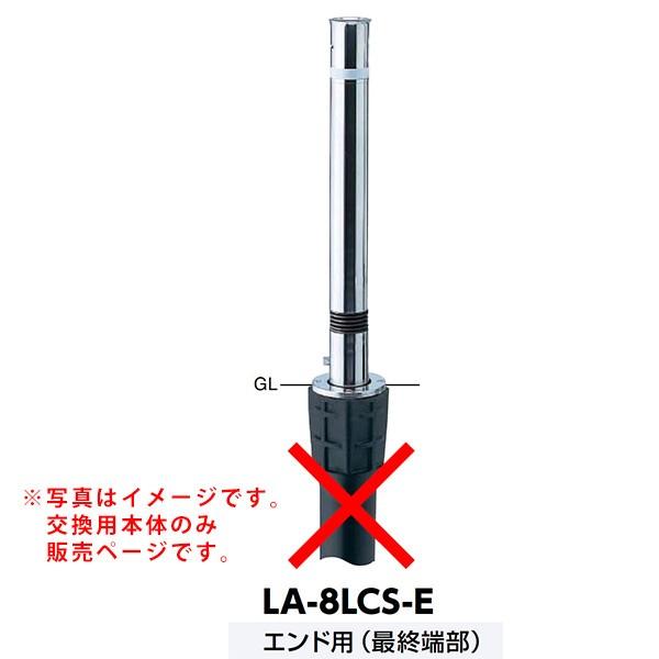 LA-8LCS-E交換用本体※交換用本体にワンタッチロックキーは付属しておりません。