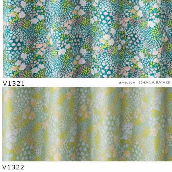 特長　ダイナミックに彩るシリーズ・デザインライフ　水彩画の色の移り変わりが奥行き感のある繊細なデザイン。　ポリエステル100％　ウォッシャブル　遮光2級　形状記憶加工　日本製