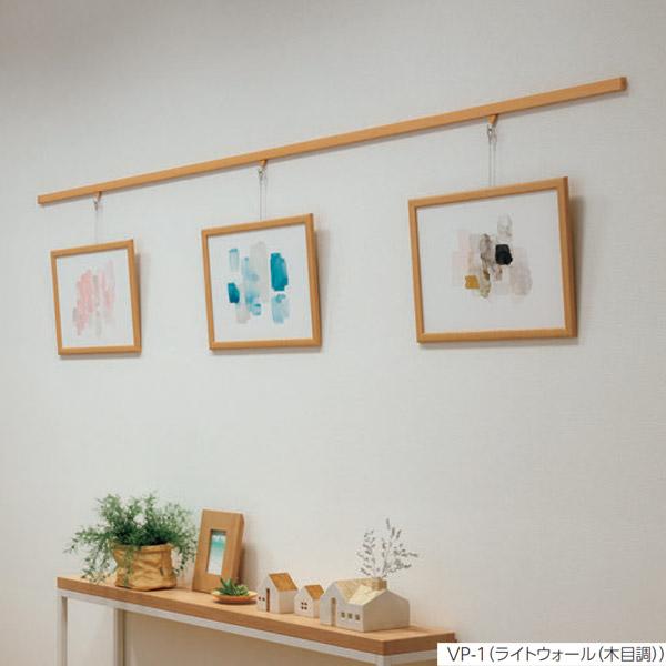 別売りのカバーを付けて、やわらかな印象のレール。温もりを感じる木目調デザインカバーも魅力。・住宅などにおすすめの軽量用のレール。・正面付け・後付け用のレール。【材質】レール：アルミ押出し形材（アルマイト仕上げ）キャップ：ABS樹脂※必ず安全...