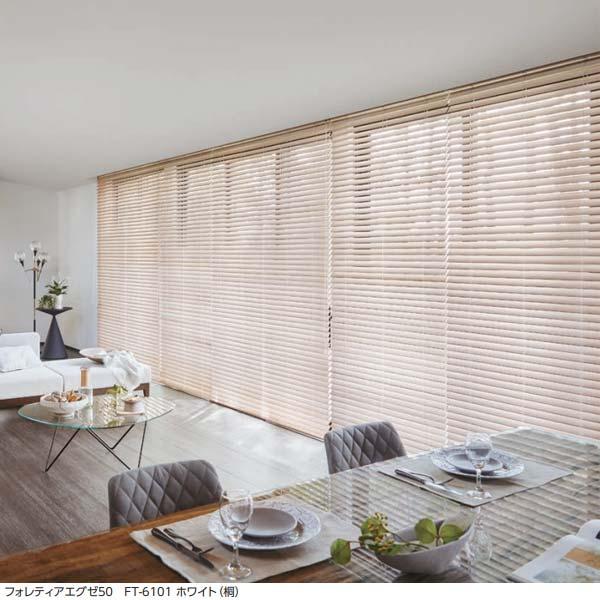 遮蔽性に優れた、最上級の木製ブラインド「フォレティアエグゼ」。細部にこだわった仕様で、快適な窓辺づくりをサポートします。遮蔽性に優れ、採光・視線を自在にコントロール。細部にこだわった「フォレティアエグゼ」。　昇降コードを通す穴がないので、コ...