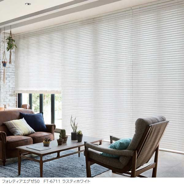 遮蔽性に優れた、最上級の木製ブラインド「フォレティアエグゼ」。細部にこだわった仕様で、快適な窓辺づくりをサポートします。遮蔽性に優れ、採光・視線を自在にコントロール。細部にこだわった「フォレティアエグゼ」。　昇降コードを通す穴がないので、コ...