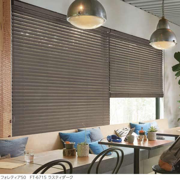 小窓からテラス窓まで、幅広く対応できる木製ブラインド「フォレティア」。ラダーテープのカラーコーディネートを楽しめる「ラダーテープ仕様」。　スラットのコード穴を覆うため、光漏れを防ぐ効果もあります。　窓のサイズやシーンに合わせて選べる操作方法...