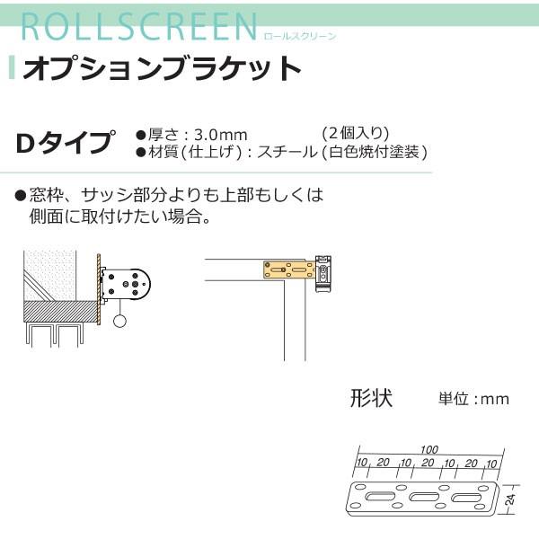 ・窓枠、サッシ部分よりも上部もしくは側面に取付けたい場合に。