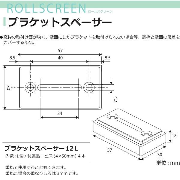 ・窓枠の取付け面が狭く、壁面にしかブラケットを取付けられない場合等、窓枠と壁面の段差をカバーする部品。・重ねて使用することもできます。重ねた場合の重なりしろは3mmです。