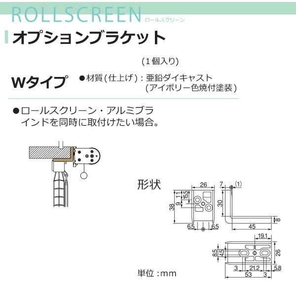・ロールスクリーン・アルミブラインドを同時に取付けたい場合に。