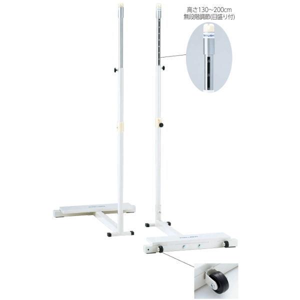 2台1組ベース部幅72×奥行78cm、支柱部高さ130〜200cm(無段階調節)57kg/組支柱40mmスチールパイプ（肉厚2.3mm）タイヤ5cm樹脂製スライドフック付簡単組立移動式支柱は練習用です。ネットを強く張る場合はサンドウエイトな...