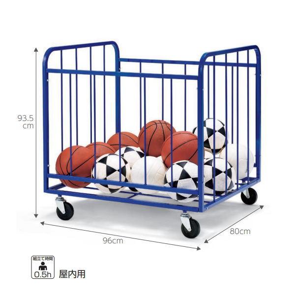 移動に便利な『自在キャスター10cm』のボールカゴ幅96×奥行80×高さ93.5cm、カゴ部幅96×奥行80×高さ73cm23.5kgスチール21mm角キャスター10cmバレーボール(5号球)約50個収納組立時間目安：30分屋内用