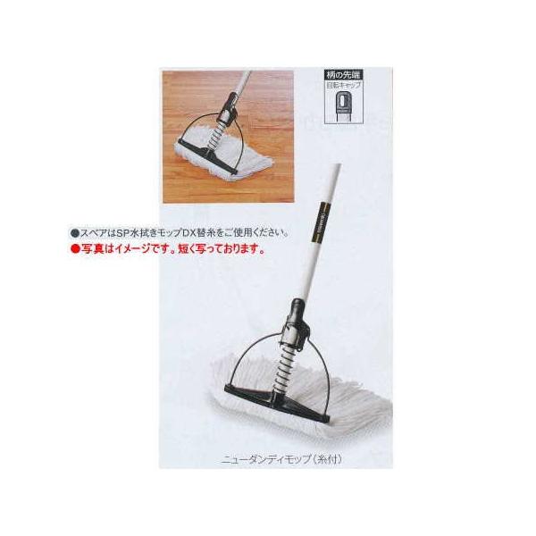 店舗やオフィス、ご家庭のフローリングやＰタイル・タイルなどのから拭き・水拭きに。材質：ポリプロピレン・スチールパイプ・綿・エステル・レーヨン全長：約1400ｍｍモップ幅：約24cm※スペアはSP水拭きモップDX替糸をご使用ください。ケースの...