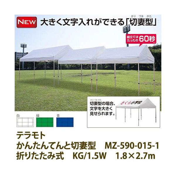 特長　屋外店舗やイベントに最適な、簡単・軽量・コンパクトな仮設テント。　セットアップも撤収時間も約６０秒で完了するすぐれもの。　折りたたみ式　５段階の高さに調整可能　天幕は防水加工、防炎認定、UVカット塗布処理済　付属品：本体収納パック、天...