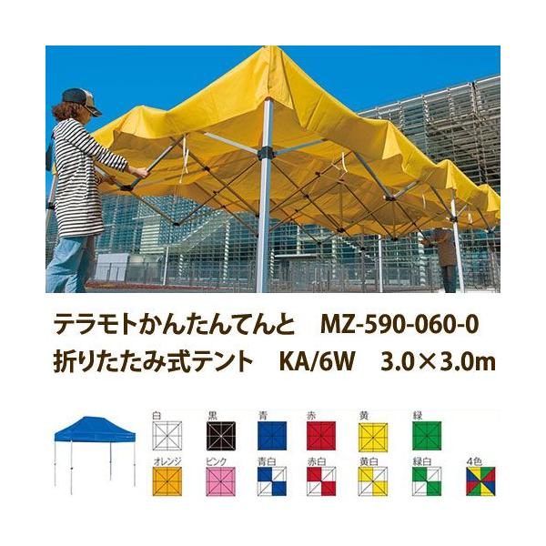 特長　屋外店舗やイベントに最適な、簡単・軽量・コンパクトな仮設テント。　セットアップも撤収時間も約６０秒で完了するすぐれもの。　折りたたみ式　３段階の高さに調整可能　天幕は防水加工、防炎認定、UVカット塗布処理済　付属品：本体収納パック、天...