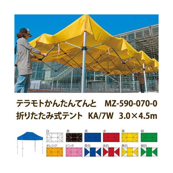 特長　屋外店舗やイベントに最適な、簡単・軽量・コンパクトな仮設テント。　セットアップも撤収時間も約６０秒で完了するすぐれもの。　折りたたみ式　３段階の高さに調整可能　天幕は防水加工、防炎認定、UVカット塗布処理済　付属品：本体収納パック、天...
