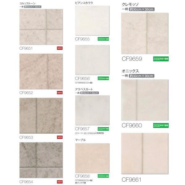 デザインと心地よさで住空間を満たすクッションフロア。 特長　防カビ性　取得JIS番号：JIS A 5705 GB0507188 ビニル系床材　床シート　防炎：防炎性能試験番号　EO920264　SIAA認定抗ウイルス加工　抗ウイルス・抗菌・...