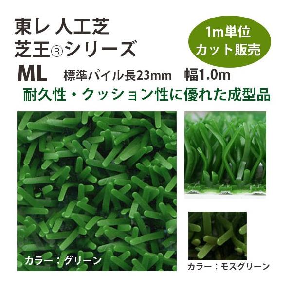 用途　公園、遊園地、ゴルフ場歩径路、プールサイドなどに。特長　耐久性に優れた成形品タイプの人工芝　ゴルフ場の歩径路やプールサイド、学校など幅広い用途で好評なシリーズ表層主素材：ポリエチレン標準パイル長23mm最大長さ：15m乱●必要なメータ...