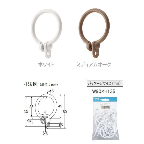 特長　サイズ、カラーとも豊富なラインナップ、トーソーのリングランナー。