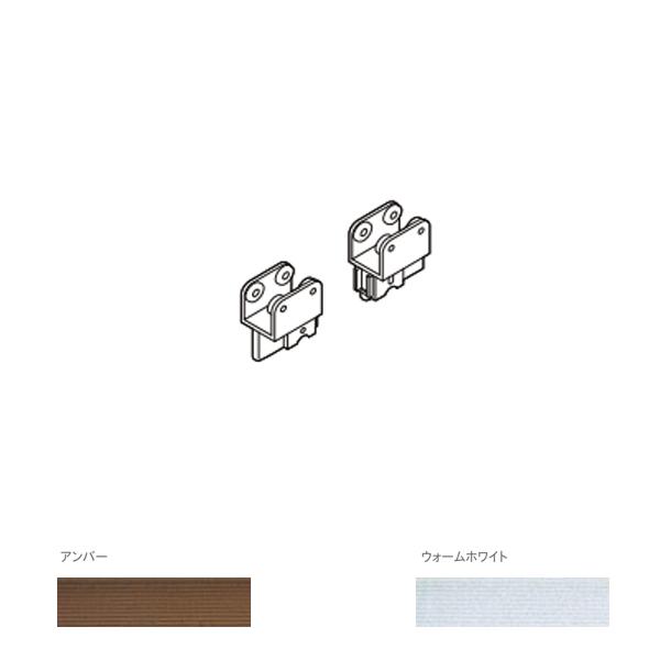 こちらは、マグネットランナーのみの販売です。素材　プレート：硬質ポリエチレン　ホイール：アセタール樹脂　ダエンリング：ステンレス仕上げ：アンバー/ウォームホワイト