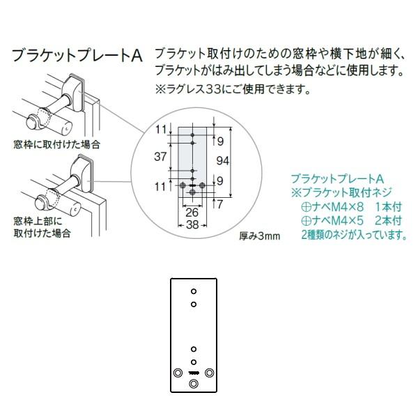 特長　幅の細い横下地や窓枠に取付ける場合　施工上のご注意・木下地に取付けてください。・取付ける下地の強度や材質を確認し施工してください。確実に下地に取付けていない場合は落下する恐れがあります。・窓枠が木質ボードの場合は強度が低下しますので、...