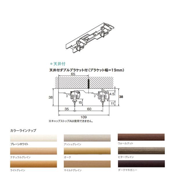 こちらは、天井付ダブルブラケットのみの販売です。素材本体：スチールツメ：アセタール樹脂※レガートプリモホワイトグレインにはネクスティプレーンホワイト部品をご使用ください。※レガートグラン天井付にご使用の場合は、レガートグラン天井付ダブルブラ...