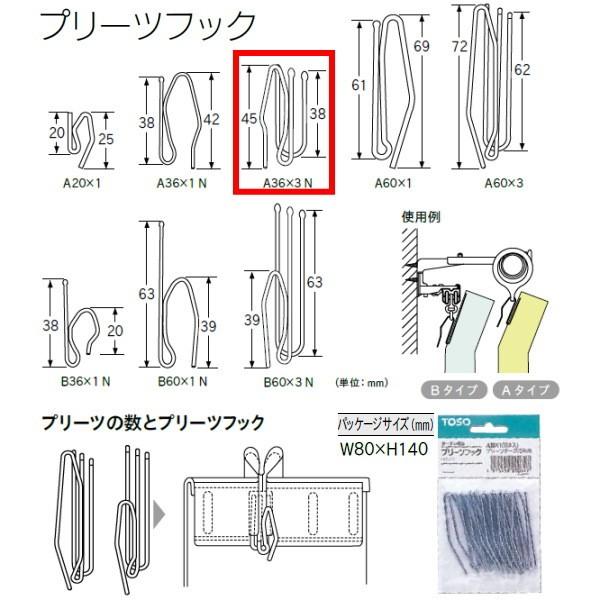 特長　プリーツテープとのコンビでカーテンプリーツが簡単につくれます。※サイズ等は画像でご確認ください。画像をクリックしていただけましたら画像が大きく表示されます。