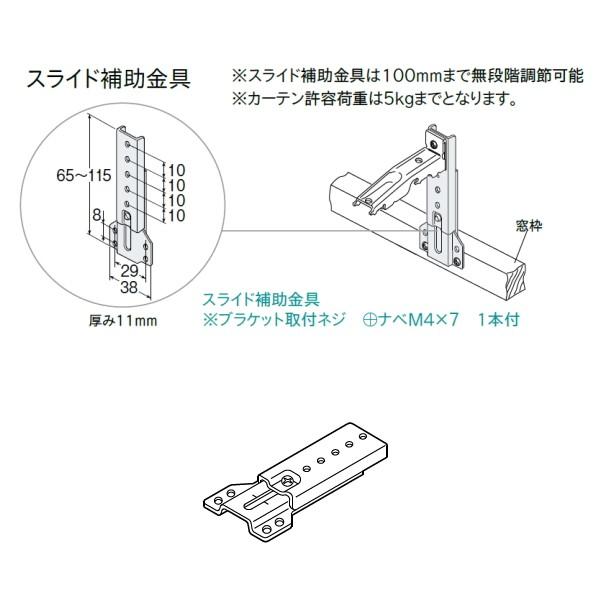 特長　ブラケットの取付面が20mm以下で取付けられない場合　窓枠よりブラケットを少し高くしたい（低くしたい）場合　施工上のご注意・木下地に取付けてください。・取付ける下地の強度や材質を確認し施工してください。確実に下地に取付けていない場合は...