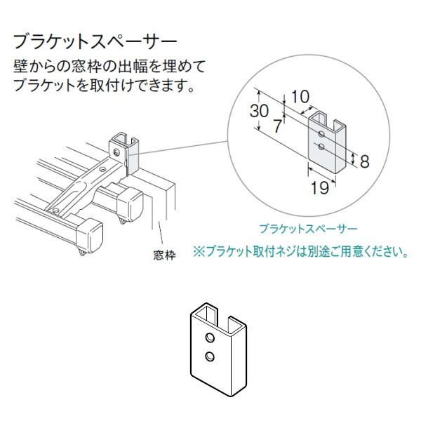 特長　窓枠の出幅を埋めたい場合　壁からの窓枠の出幅を埋めてブラケットを取付けできます。※ブラケット取付ネジは別途ご用意ください。