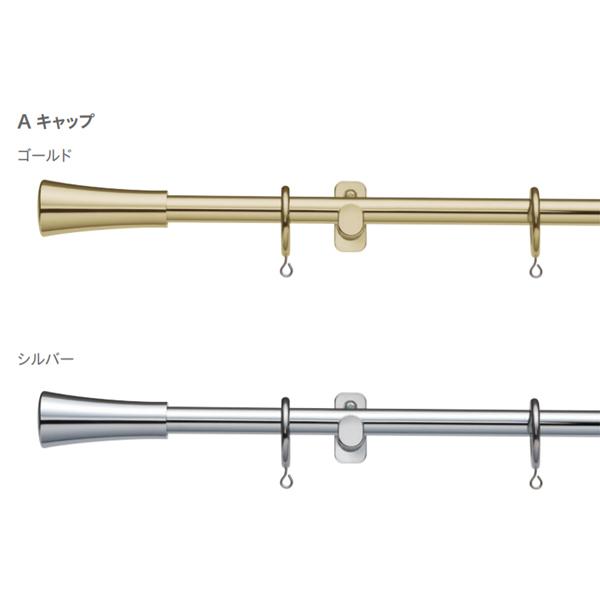 美しく輝く華やかなアクセント天井付対応可能【セット内容】●ポール2.10ｍ＝2.10ｍ１本●キャップ２コ●リングランナー2.10ｍ＝20コ●エンドリングランナー1組●シングルブラケット2.10ｍ＝3コ●取付ネジ【素材】ポール：鋼管キャップ：...