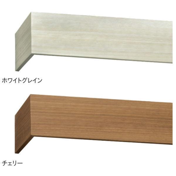 上質な木目と優れた静音性を持つカーテンボックス　シンプルな形状に木質感を感じる大胆な木目の4色をラインナップ。　上質なモダン空間を演出します。コーディネートにおすすめのふさかけ　トーソー　フォレスタA　トーソー　タッセルGC70【セット内容...