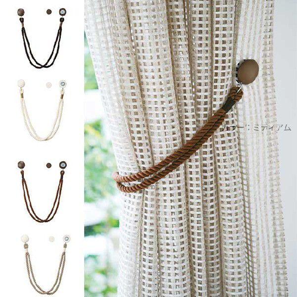 特長　付属のマグネットプレートで、ふさかけを使用することなくカーテンを束ねられます。　タッセルを使わない時もカーテンの裏側に下げておけるので、タッセルとカーテンがばらばらに離れてしまうことがありません。　荷重がかかると外れるタッセルです。