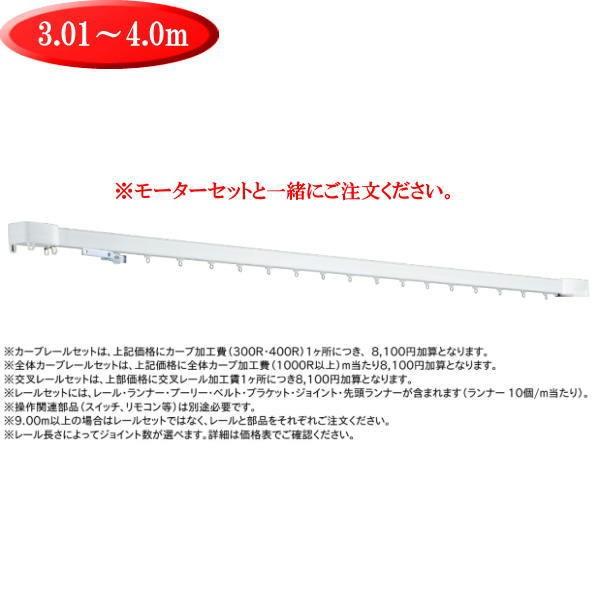 直線の窓はもちろん、出窓やコーナー窓のカーブ・特殊な窓にも対応可能です。戸建住宅、マンション、高級ホテルまで幅広い用途でご使用いただけます。モーターセットと組み合わせてご注文下さい。※カーブレールセットは、加工費一箇所につき必要です。（30...
