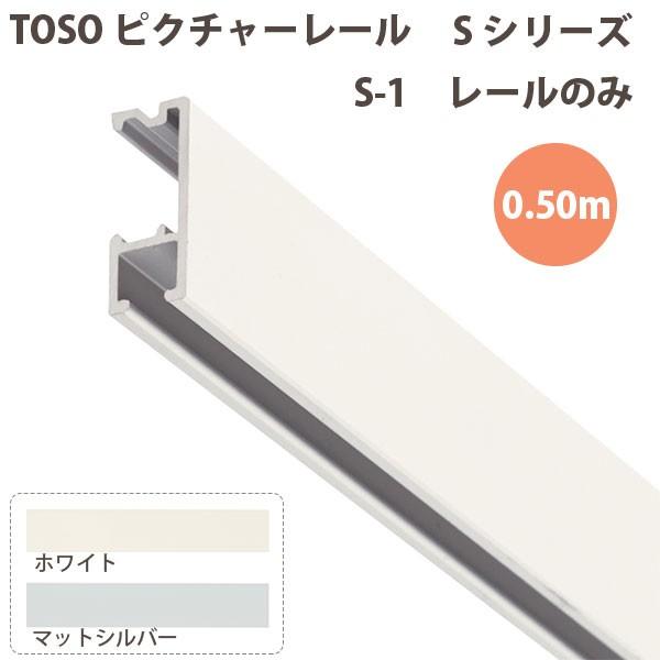 素材：アルミニウム　合金押出形材スリムなデザインで、天井際にもスッキリと取り付けることができます。●こちらはレールのみの販売ページです。キャップ/ブラケットがセットになった工事用セットも別ページで販売しております。※キャップ/ブラケット/フ...