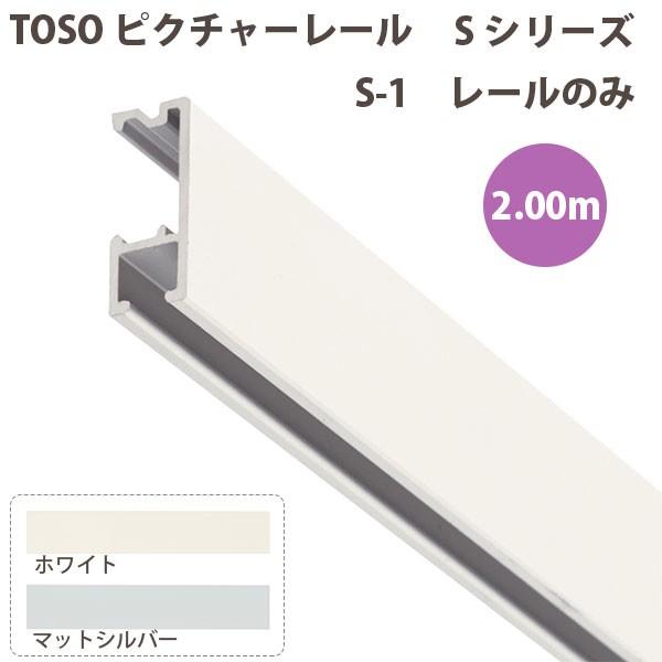 素材：アルミニウム　合金押出形材スリムなデザインで、天井際にもスッキリと取り付けることができます。●こちらはレールのみの販売ページです。キャップ/ブラケットがセットになった工事用セットも別ページで販売しております。※キャップ/ブラケット/フ...