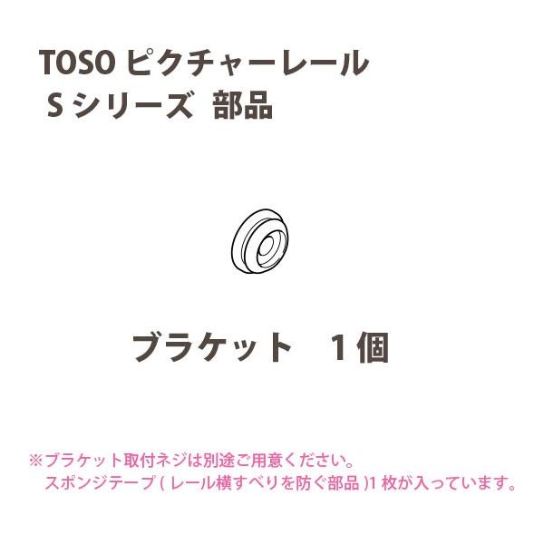 素材：ポリアセタールカラー：ホワイトスリムなデザインで、天井際にもスッキリと取り付けることができるピクチャーレールS-1専用部品です。※レールは別ページで販売しております。キャップとブラケットとレールが入った工事用セットもあります。※フック...
