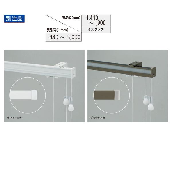 ダブルハニカム（蜂の巣）構造のスクリーンが二重の空気層を作り断熱効果を発揮します。●スタンダードタイプ　ベーシックな上から下へのトップダウン開閉。・プルコード式開閉システムはスピーディでスムーズ。・操作コードの位置を左右に工具なしで変更する...