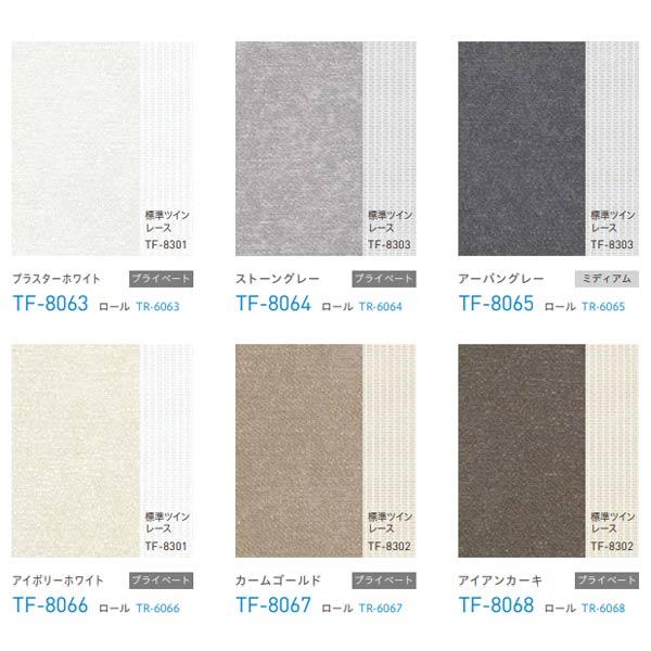 高級感のある石目調をジャガード織りで表現した、クールなデザインウォッシャブル・防炎ポリエステル100%F☆☆☆☆100mm幅透過度ランク：プライベート・ミディアム