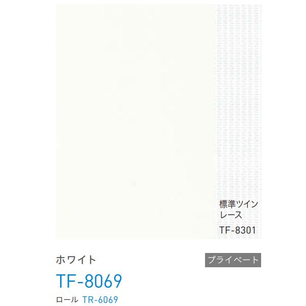 「白」の魅力をたっぷりと入れ込んだホワイト１色のみのシリーズ無染色で環境に優しく、遮熱糸により高遮熱性能を実現ウォッシャブル・遮熱・防炎ポリエステル100%F☆☆☆☆100mm幅透過度ランク：プライベート