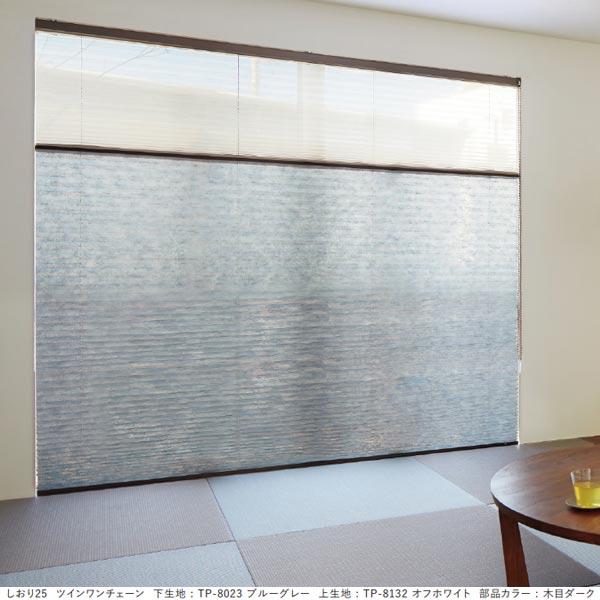 光が差し込んだ時に広がる濃淡のある柄が特長のスクリーンです。畳との相性に着目し、定番のグリーン系に加え、トレンドのグレー系まで幅広く取り揃えた25色のカラーラインナップです。防炎消防庁に登録されているトーソーの防炎物品（防炎性能を有している...
