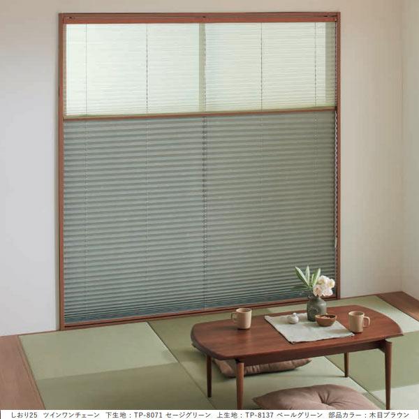 伝統的な和をベースに、厚みがありプライベート性も高い和紙調スクリーンです。防炎消防庁に登録されているトーソーの防炎物品（防炎性能を有している品物）です。はっ水はっ水（水をはじきやすい）機能を有する生地であることを示しています。ポリエステル1...