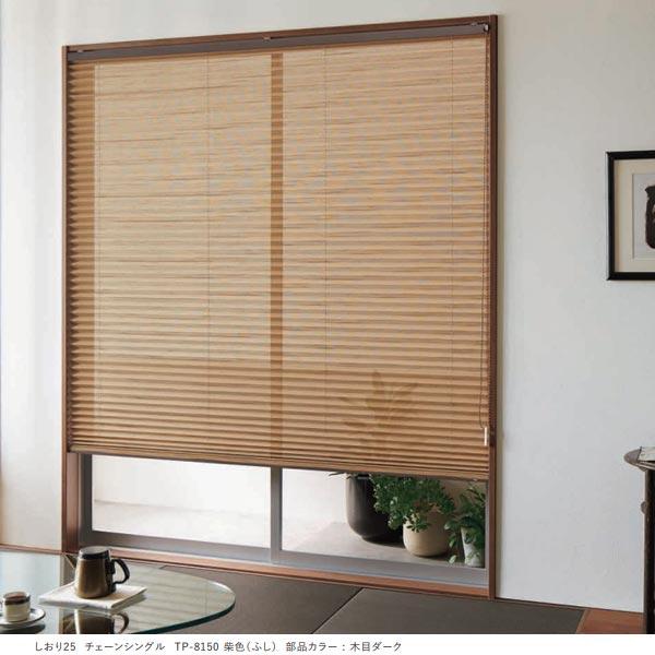 ファブリックスクリーンとは異なる、天然素材風の質感で、和室との相性がいいスクリーンです。防炎消防庁に登録されているトーソーの防炎物品（防炎性能を有している品物）です。ポリエステル100%F☆☆☆☆透過度ランク：シースルーご注意 ：画像の色は...