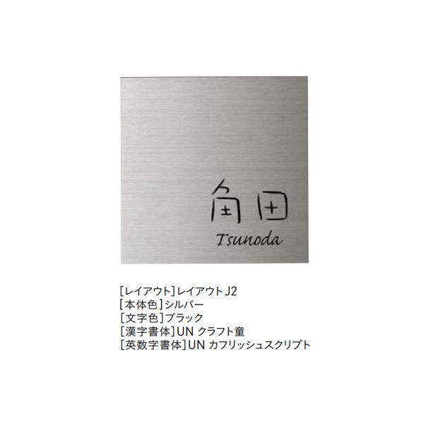 削ぎ落とすことで生まれた姿。装飾を省き回帰したシンプルなデザインと、厳選されたカラーは普遍的な魅力でエントランスを引き立てます。材質：ステンレス、塗装サイズ：幅130×高さ130×厚み9（プレート厚3、ワンロック金具厚6）mm重量：0.4k...
