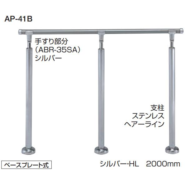 住宅用アプローチ手すり屋外用厚生労働省介護保険制度住宅改修工事対応製品住宅改修適応製品35φ高耐久性グリップタイプ手すり部35φと支柱部45φ手すり部分は握りやすさと耐久性を備えた樹脂コーティングを施しております。支柱部分・自在ジョイントは...