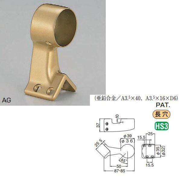 室内用　手摺用ブラケット