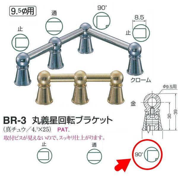 材質：真チュウ／4.1×25サイズ：90°9.5φ用箱の場合の入数（20）