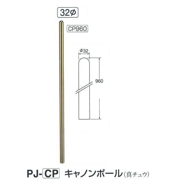 材質：真チュウサイズ：CP960パイプ径：32φ箱の場合の入数（2）