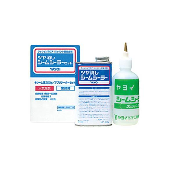 用途　床材（クッションフロア）やビニル壁紙のジョイント部の目止めなど特長　目止め効果が高く、床材の収縮によるジョイント部の目開き、カールをより防止します。施工平米目安　160〜200平米/200g仕様：ヤヨイ化学　ツヤ消しシームシーラー　2...