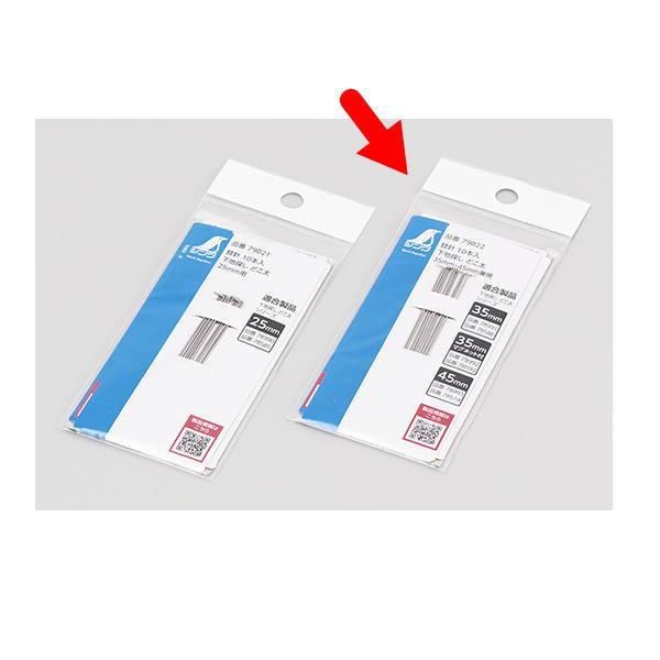 下地探しどこ太　Basic　35mm用の替針